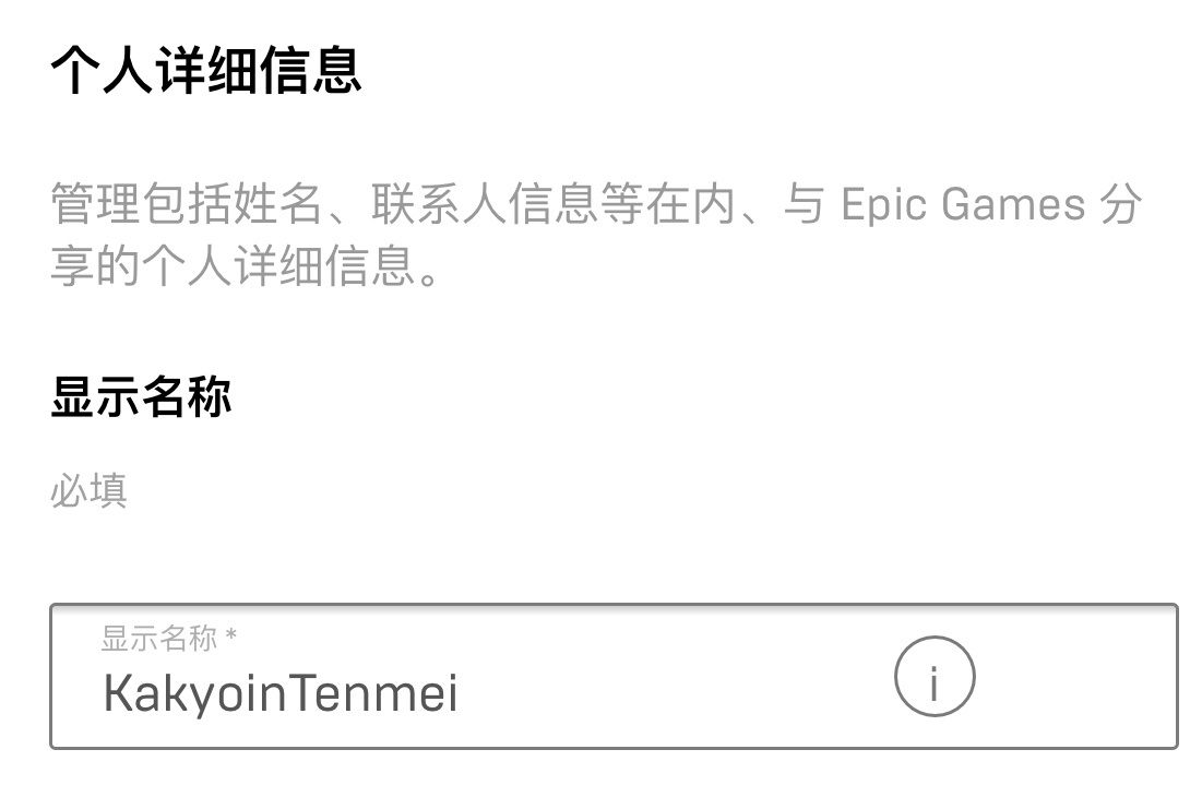 EPIC今天开放注册，大家都抢注上好名字了吗？ NGA玩家社区