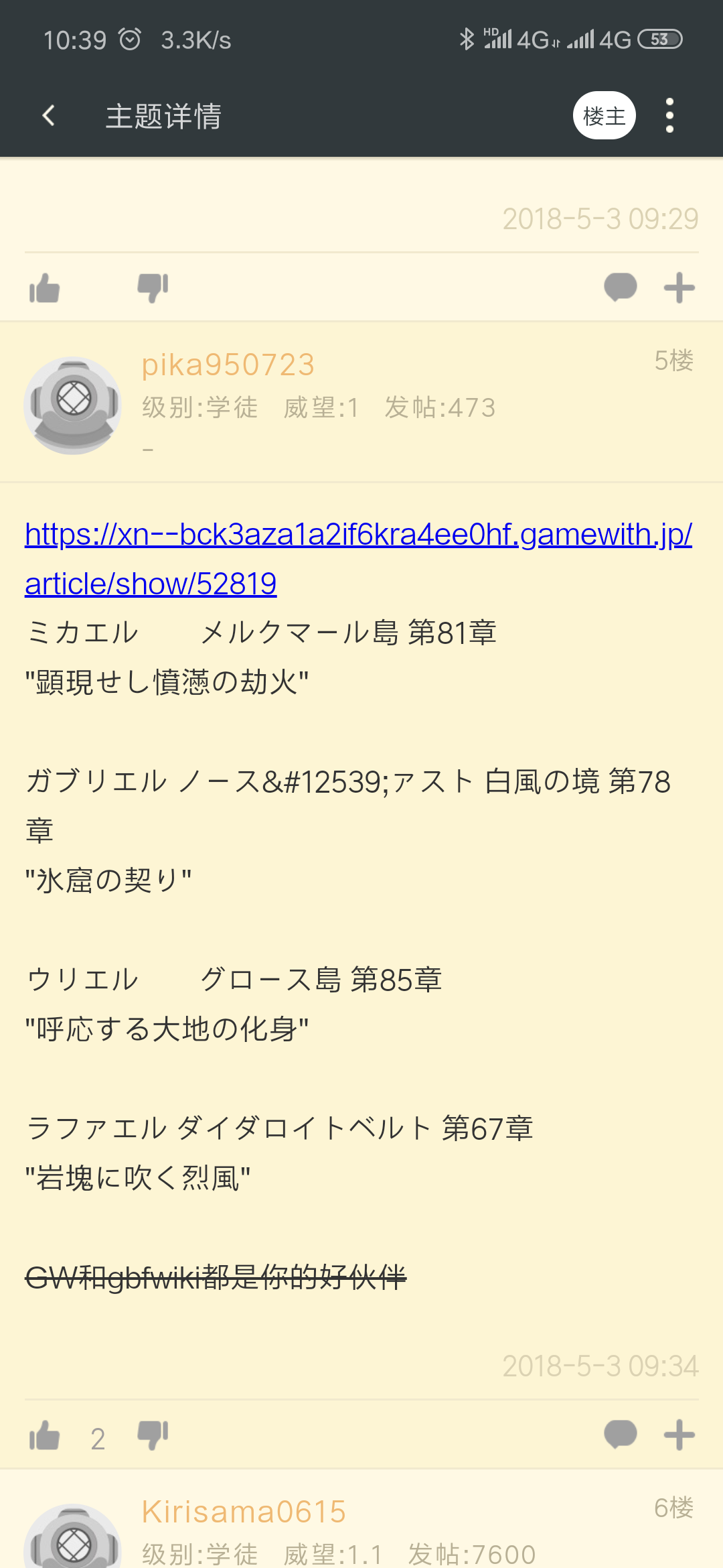 提问求教：天司的前置任务找不到 NGA玩家社区