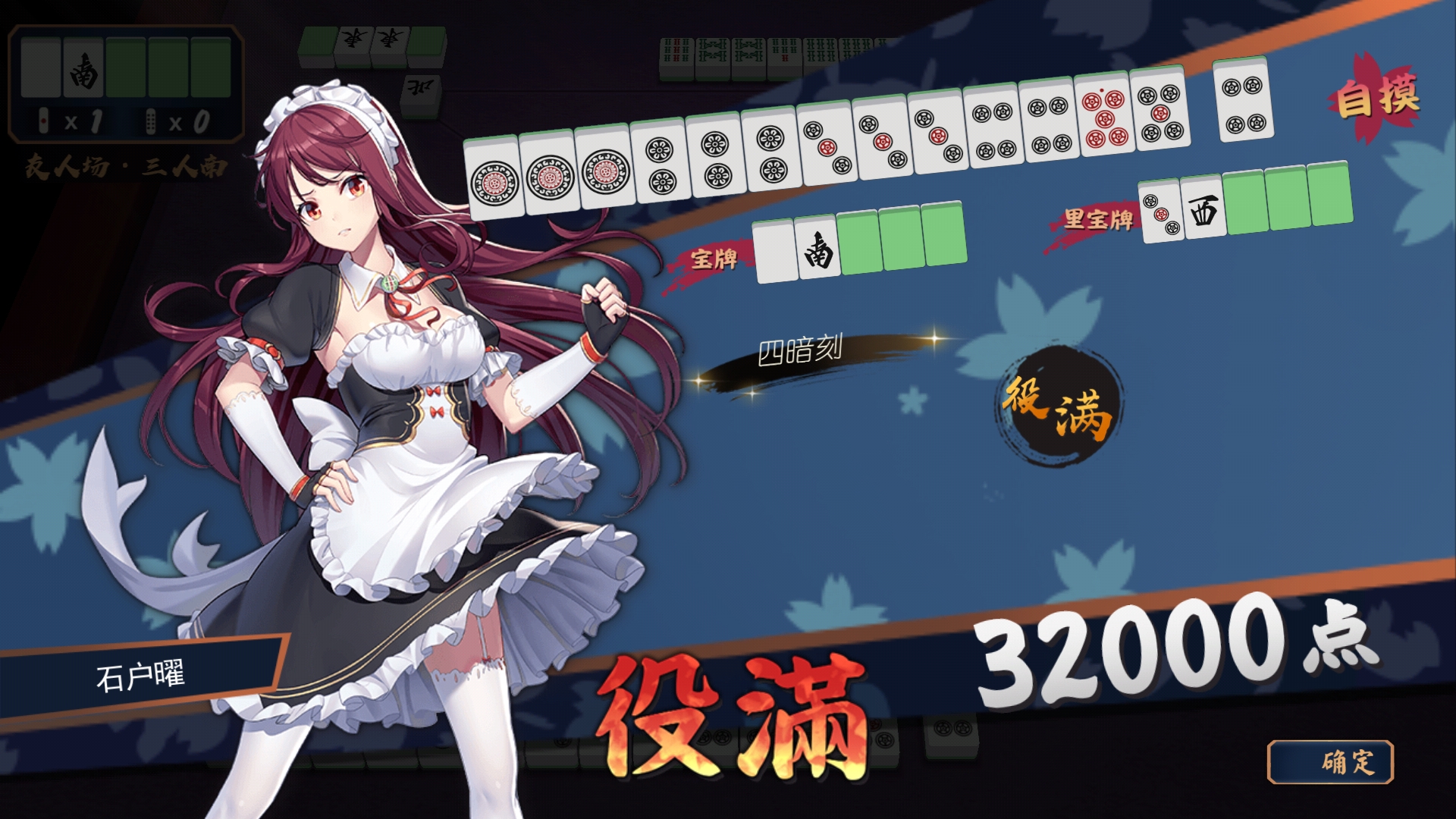 四暗刻+清一色+一色四节高，awsl NGA玩家社区