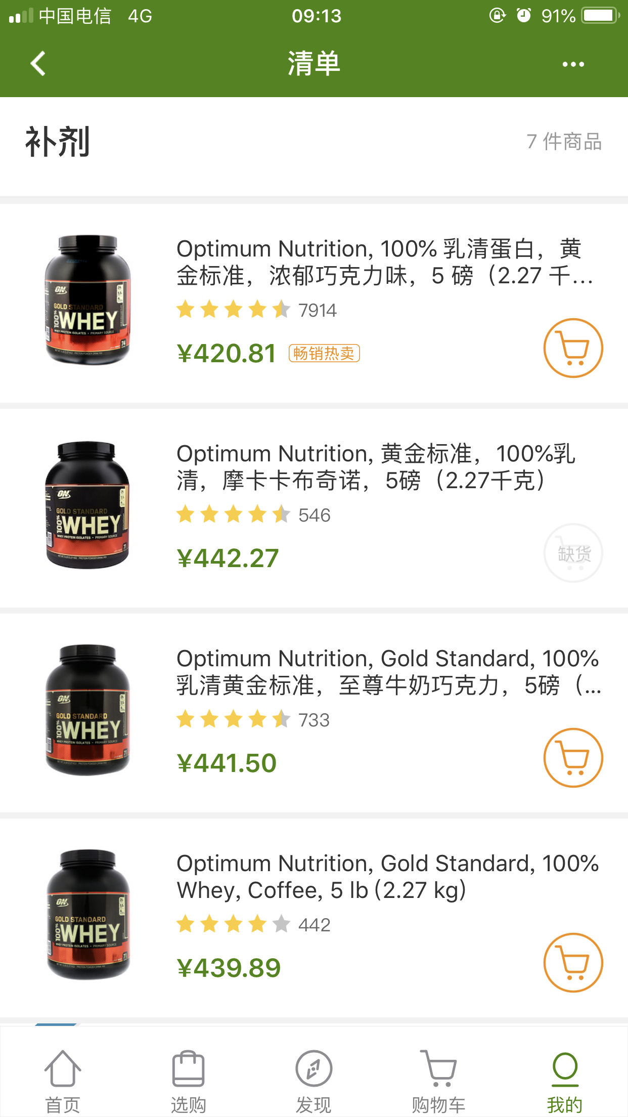 [新手提问]要喝粉的话要喝哪种？ NGA玩家社区