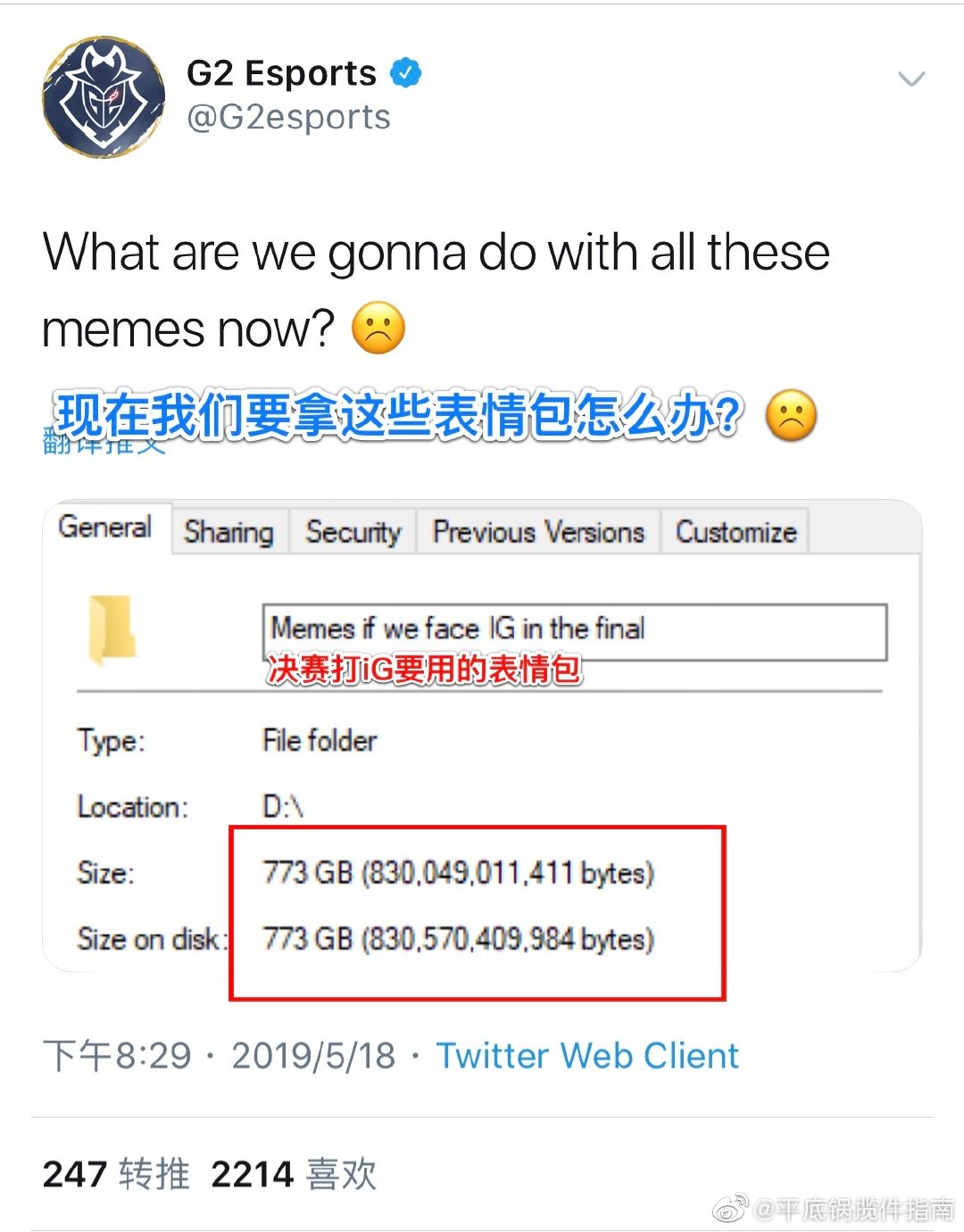 (推特搬运)G2的表情包也太多了吧 NGA玩家社区