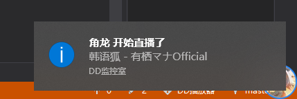 [工具] 当个监控室老大爷 DDTV宣传 178