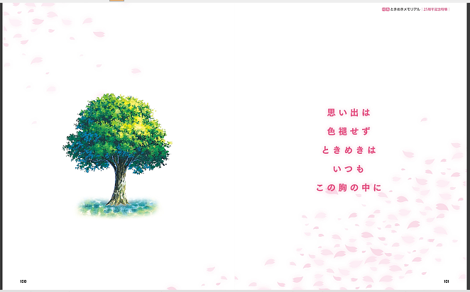 [原创] [心跳回忆]25周年纪念企划：Fami通访谈金月真美&鉄炮塚葉子 NGA玩家社区