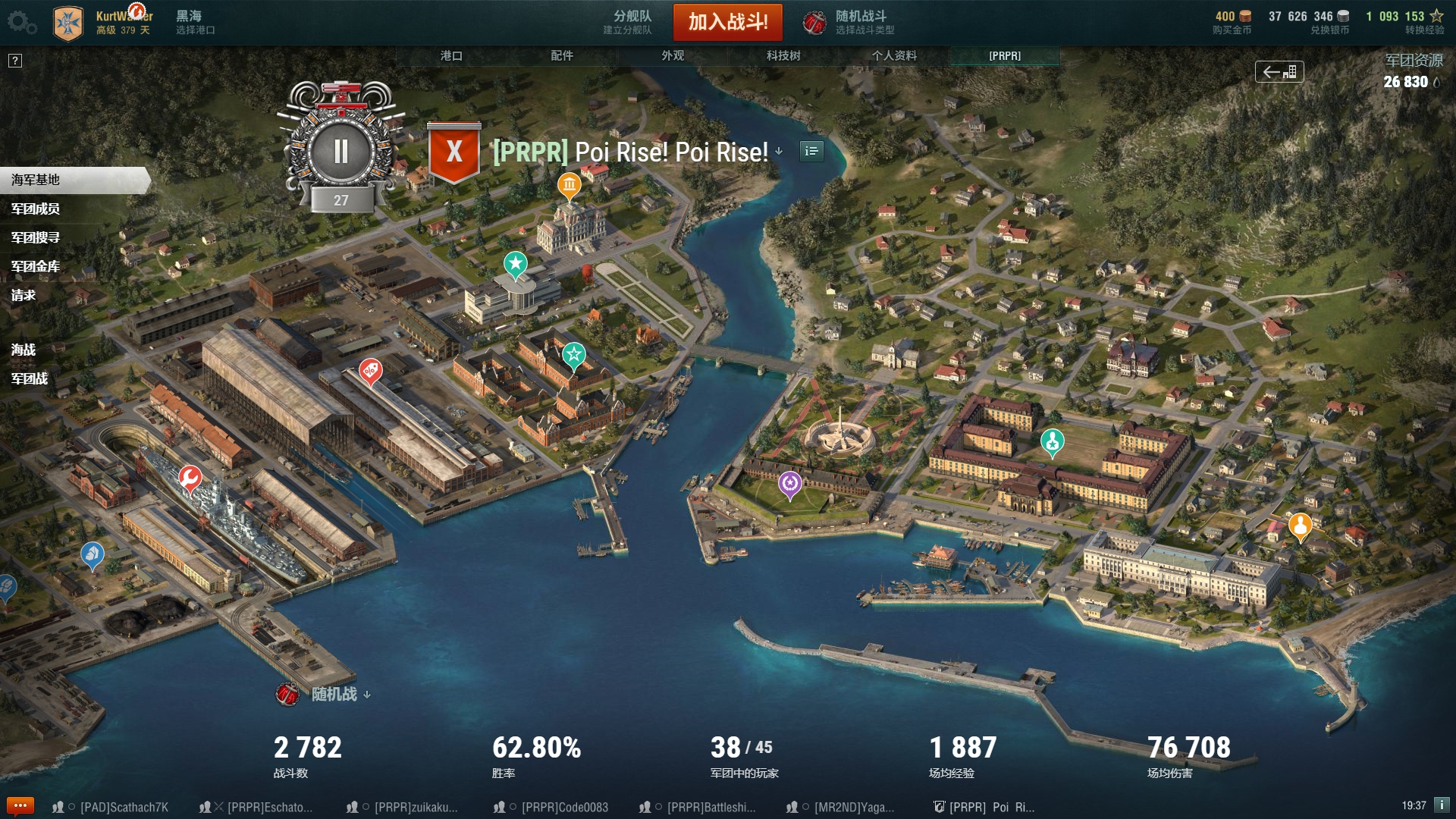 [EU] [招募] [POI] [38/45]欧服萌豚公会PRPR(原CHNP)招募新人 [CW] NGA玩家社区