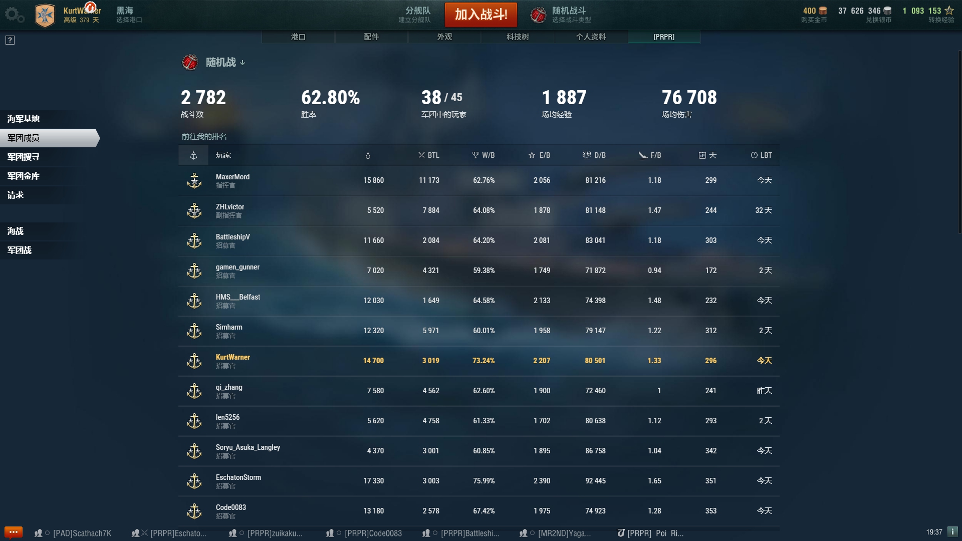 [EU] [招募] [POI] [38/45]欧服萌豚公会PRPR(原CHNP)招募新人 [CW] NGA玩家社区