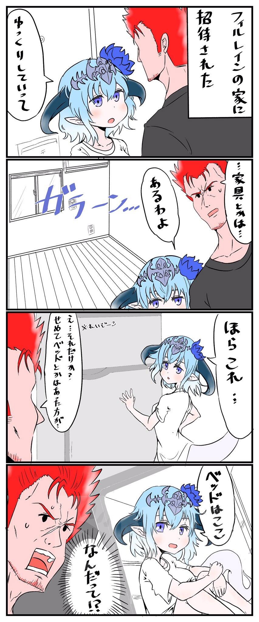 [破事探讨] 菲琳睡觉的方法找到了(附甜得发腻的同人图x2) NGA玩家社区