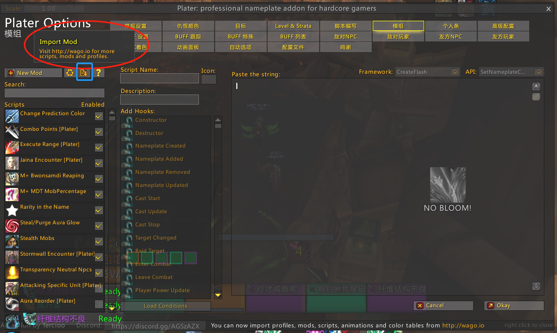 [界面分享][Plater分享] 常用的几个plater字符串分享(2020.02.23更新) NGA玩家社区