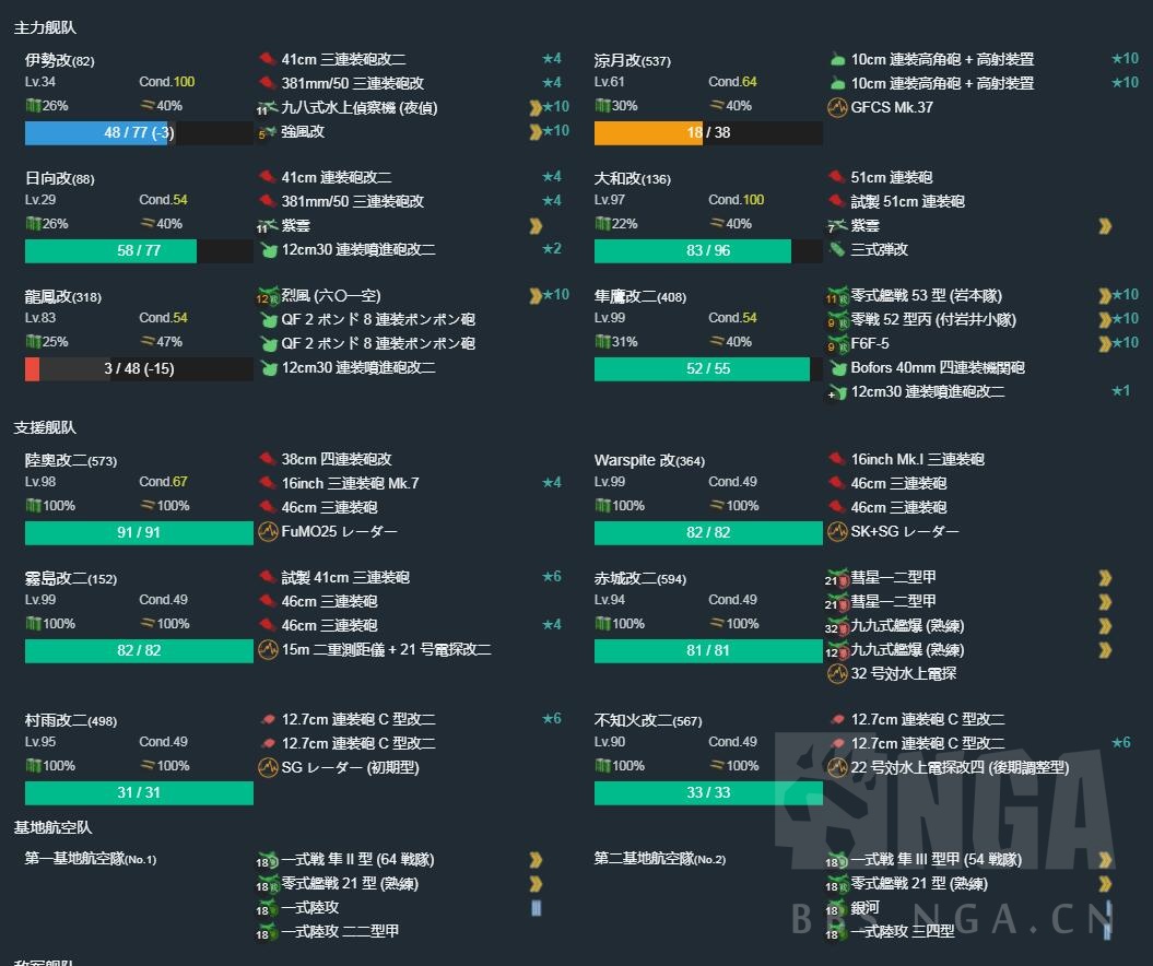 [舰colle] 关于e2锁船讨论 NGA玩家社区