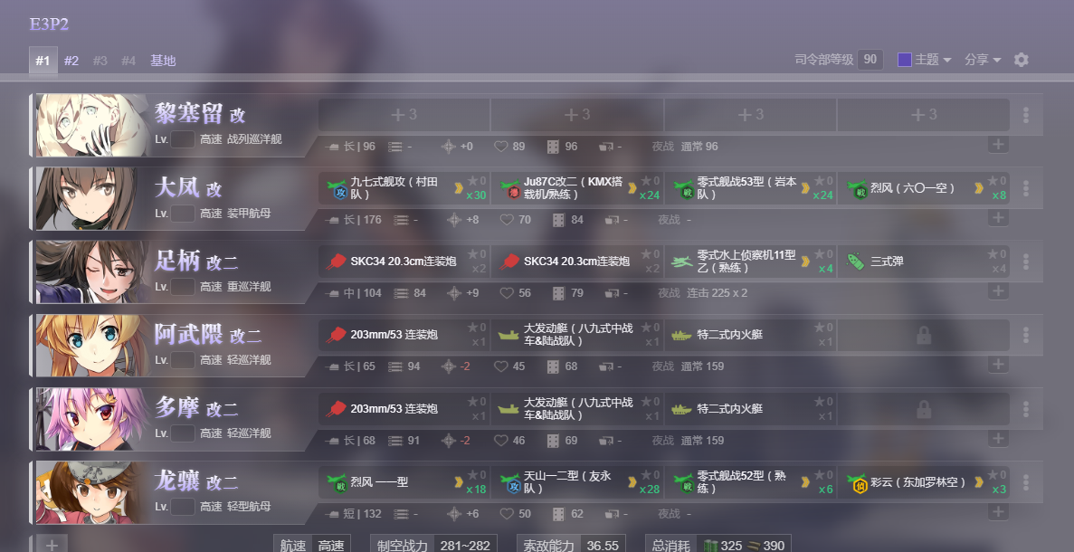 E3P2 绕下路可能会比较轻松 NGA玩家社区