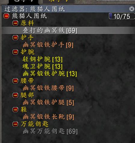 [熊猫人之谜][锻造]MOP锻造1-75速冲图文攻略 178