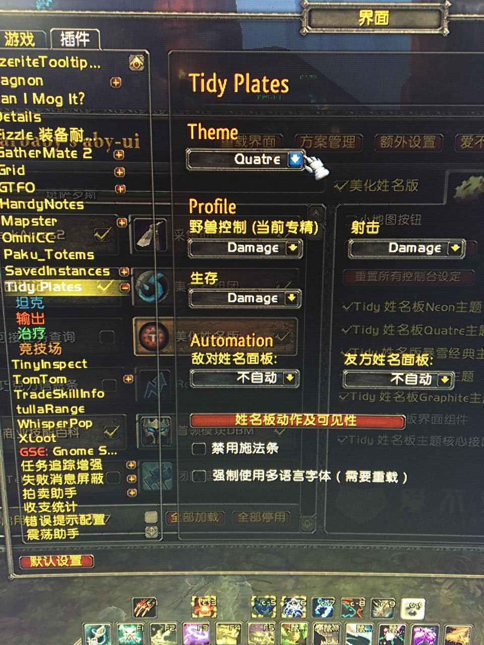 [大神求教][爱不易相关][Tidy Plates]敌对施法条 178