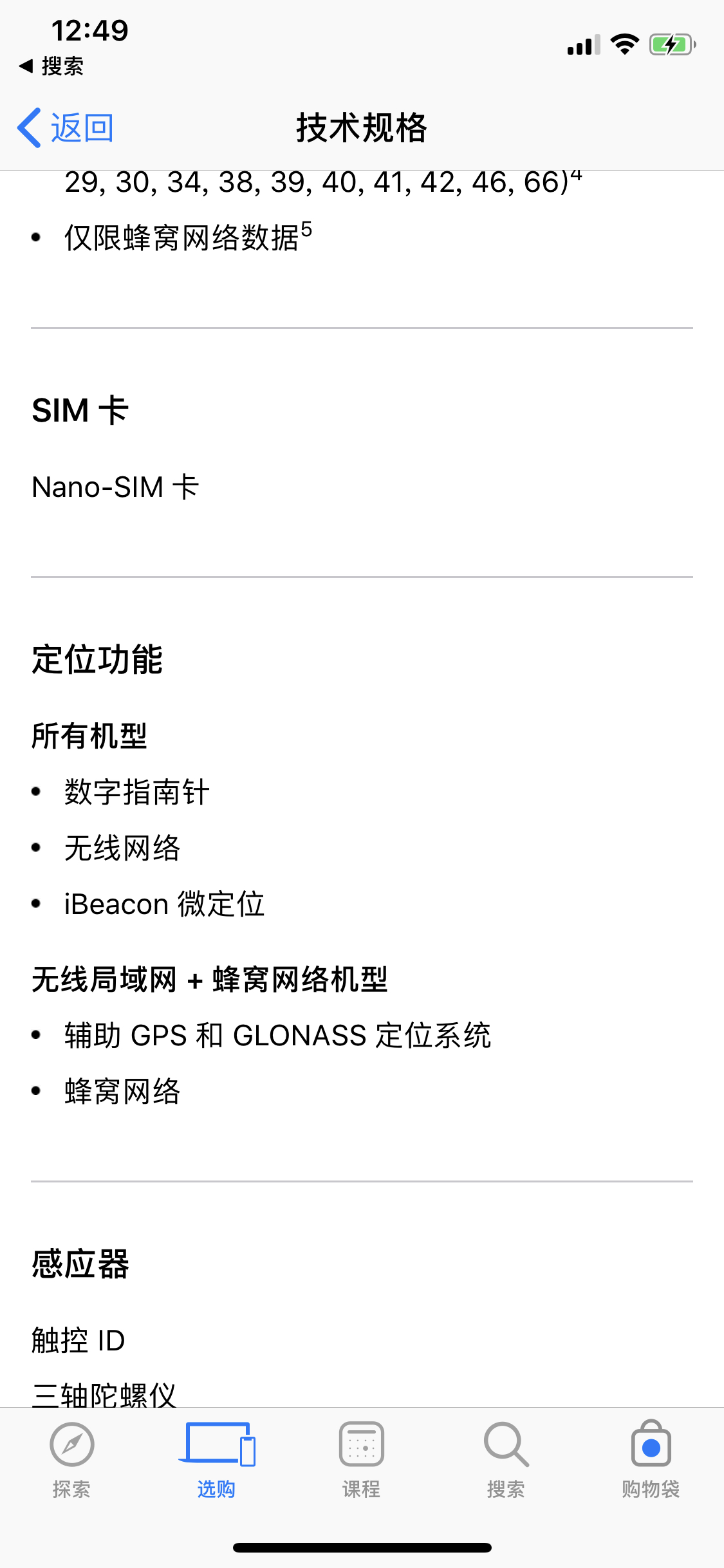 WIFI的mini5是真的有gps吗？？ NGA玩家社区