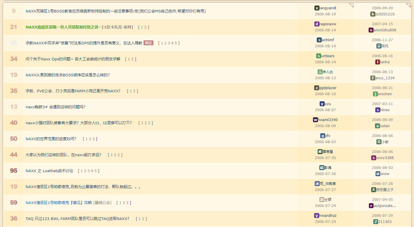 [科普向] NGA的全称是艾泽拉斯国家地理 NGA玩家社区
