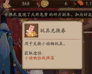 [遇事不决问dalao] 玩具兑换券是干嘛用的 NGA玩家社区