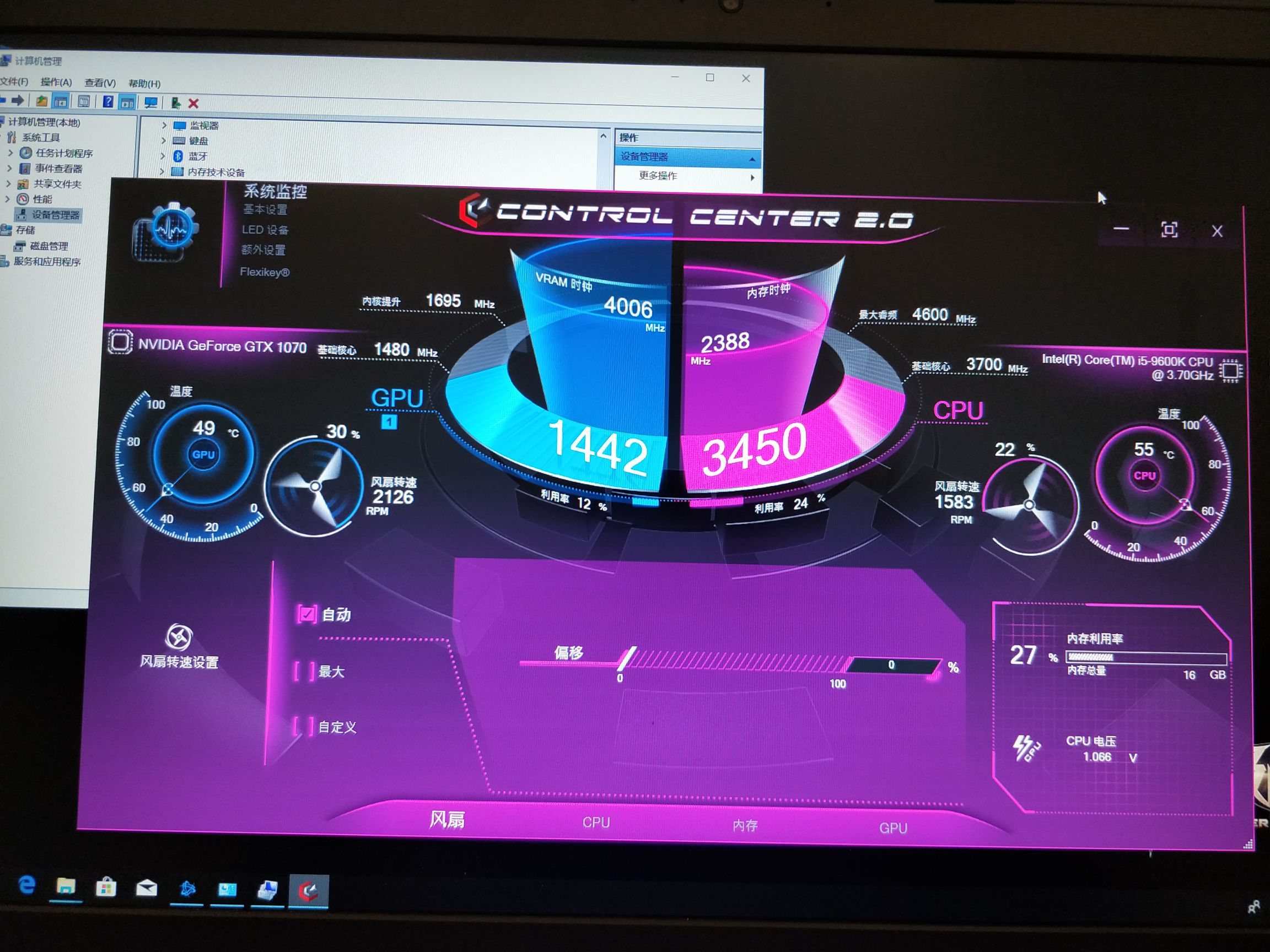 蓝天控制中心2.0(control center)怎么没有用啊 178