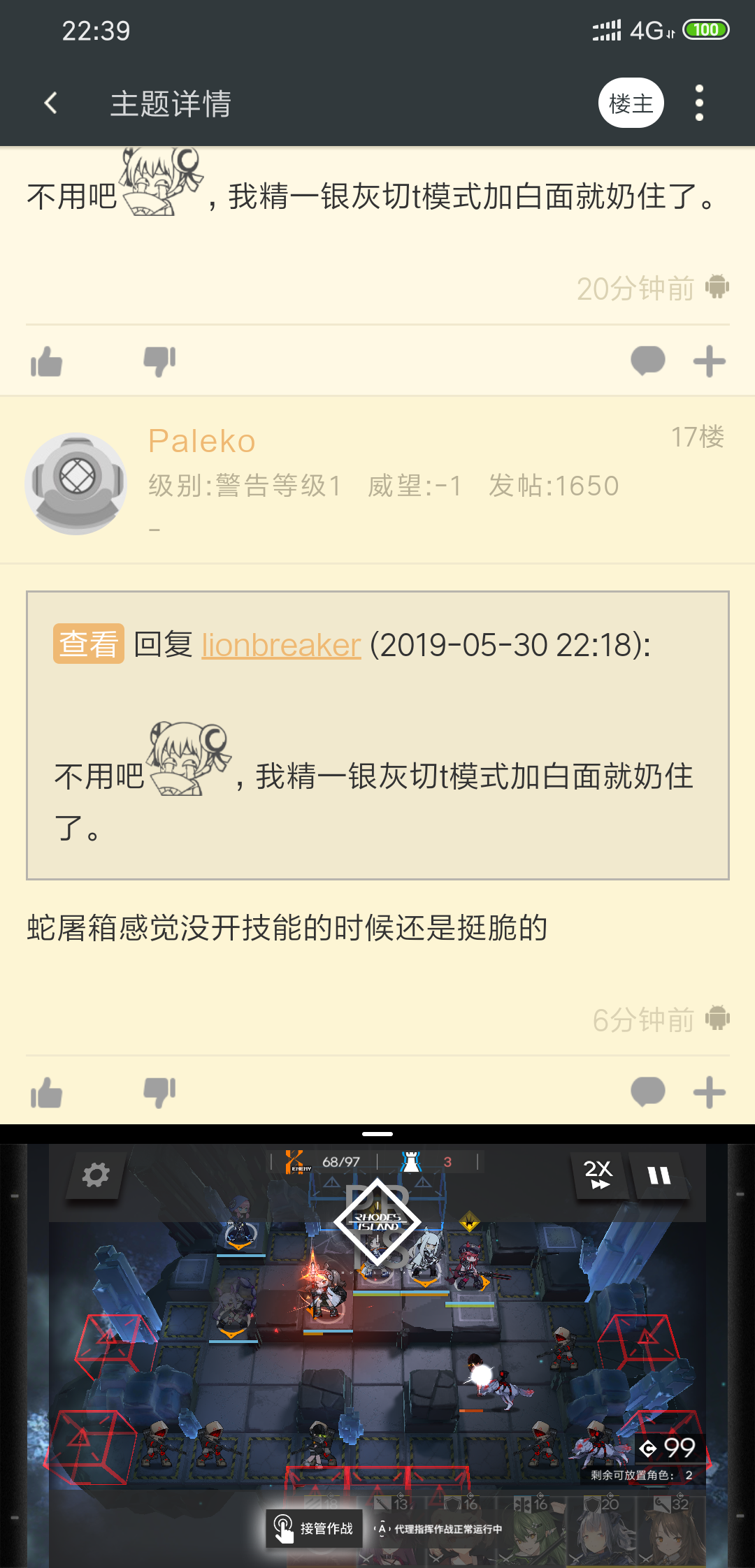 [失智水]大鲍勃打你没奶的前排 NGA玩家社区