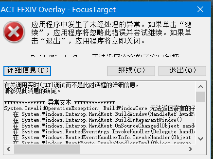[ACT][持续更新] Advanced Combat Tracker 国服整合版 | 版本：3.4.6.0 | 适配国服版本：5.21 ...
