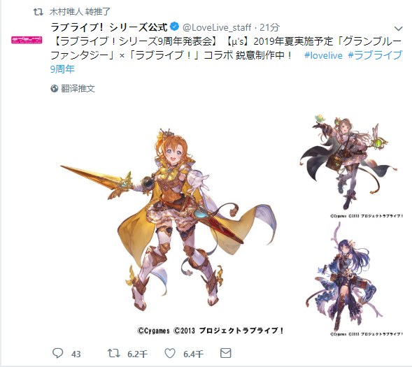[新闻资讯] [联动] GBF X LL 新立绘公开 NGA玩家社区