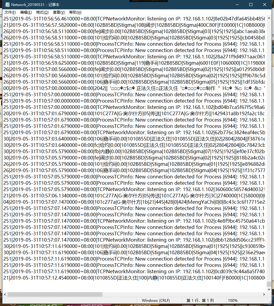 [ACT][持续更新] Advanced Combat Tracker 国服整合版 | 第一时间适配国服客户端更新 | 版本：3.8.4.3 ...