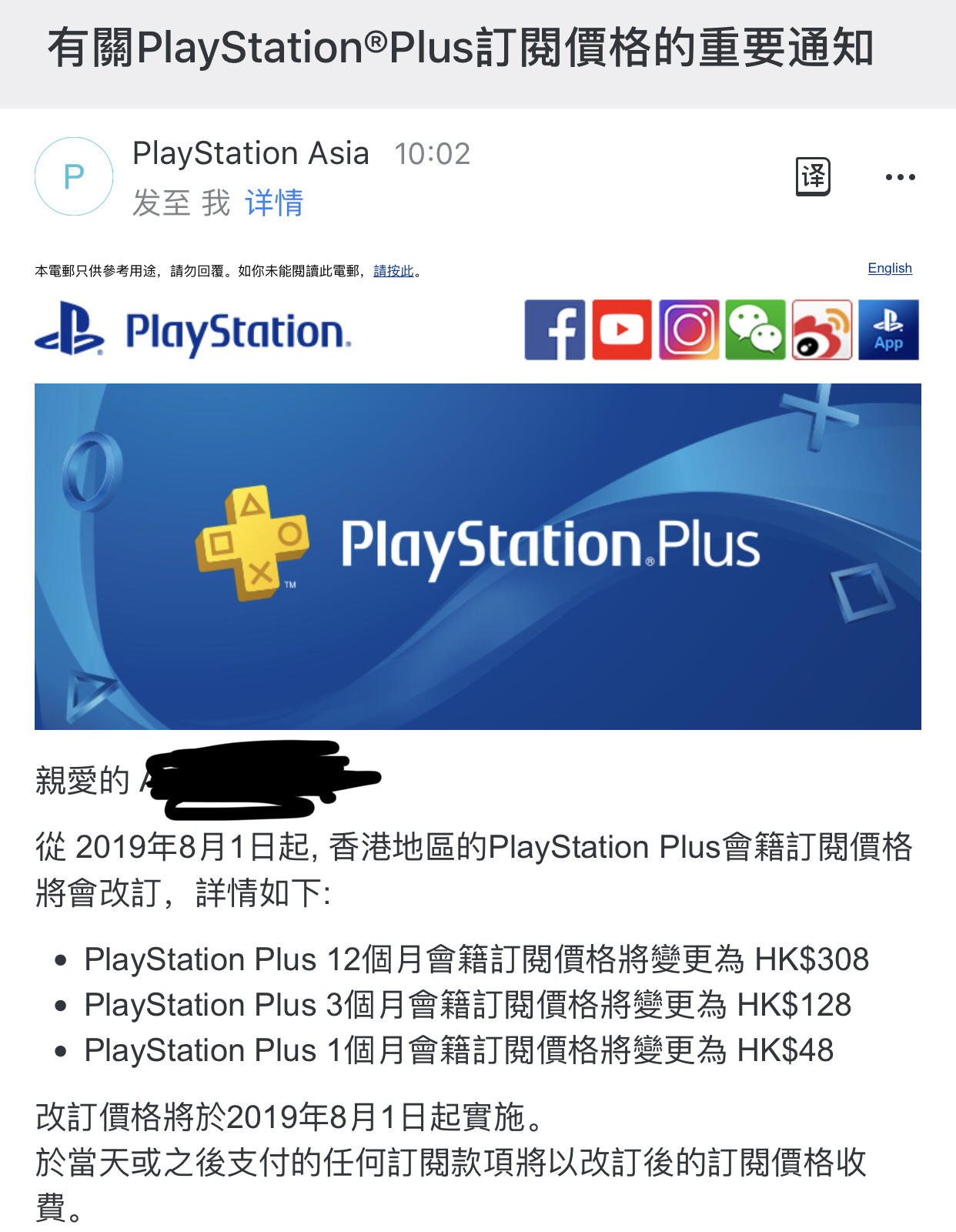 PSN Plus会员价格调整了 NGA玩家社区