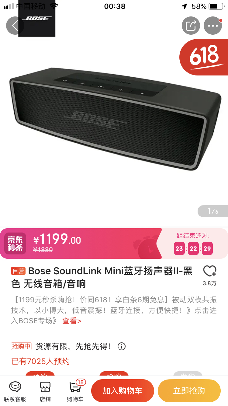[Bose SoundLink MINI2 618这价格毫无诚意] NGA玩家社区