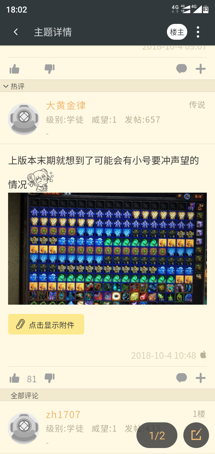 堕夜精灵声望20935/21000，疯了 NGA玩家社区