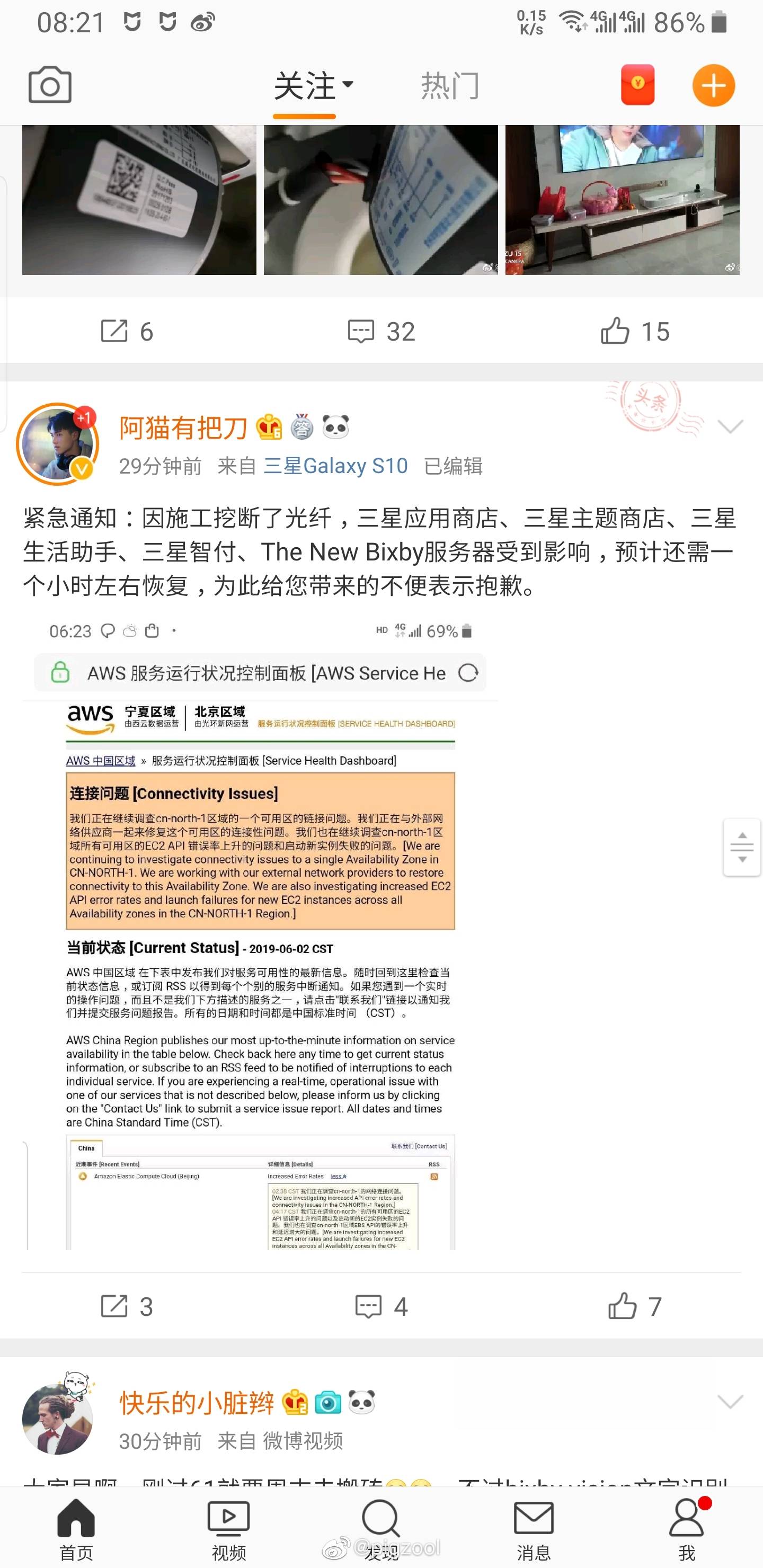 三星note9的应用商店一直报错，连接不上网络。请老哥们看看 NGA玩家社区