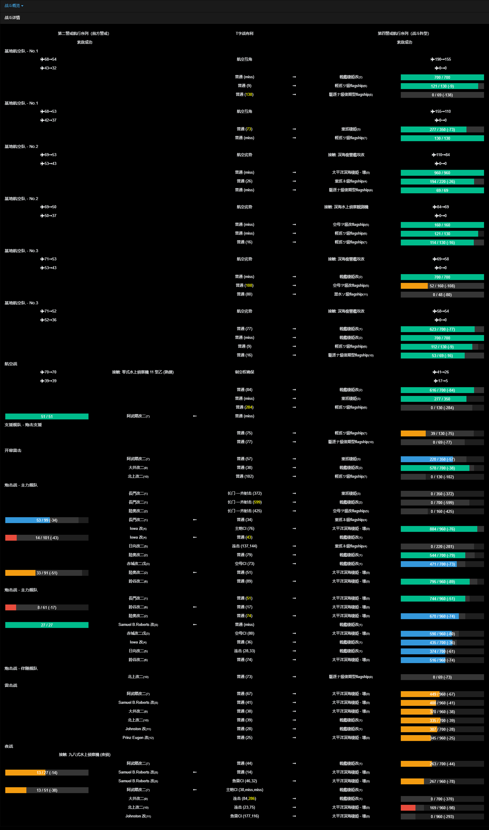 赶在e5友军到来之前的斩杀(胸热NB！ NGA玩家社区