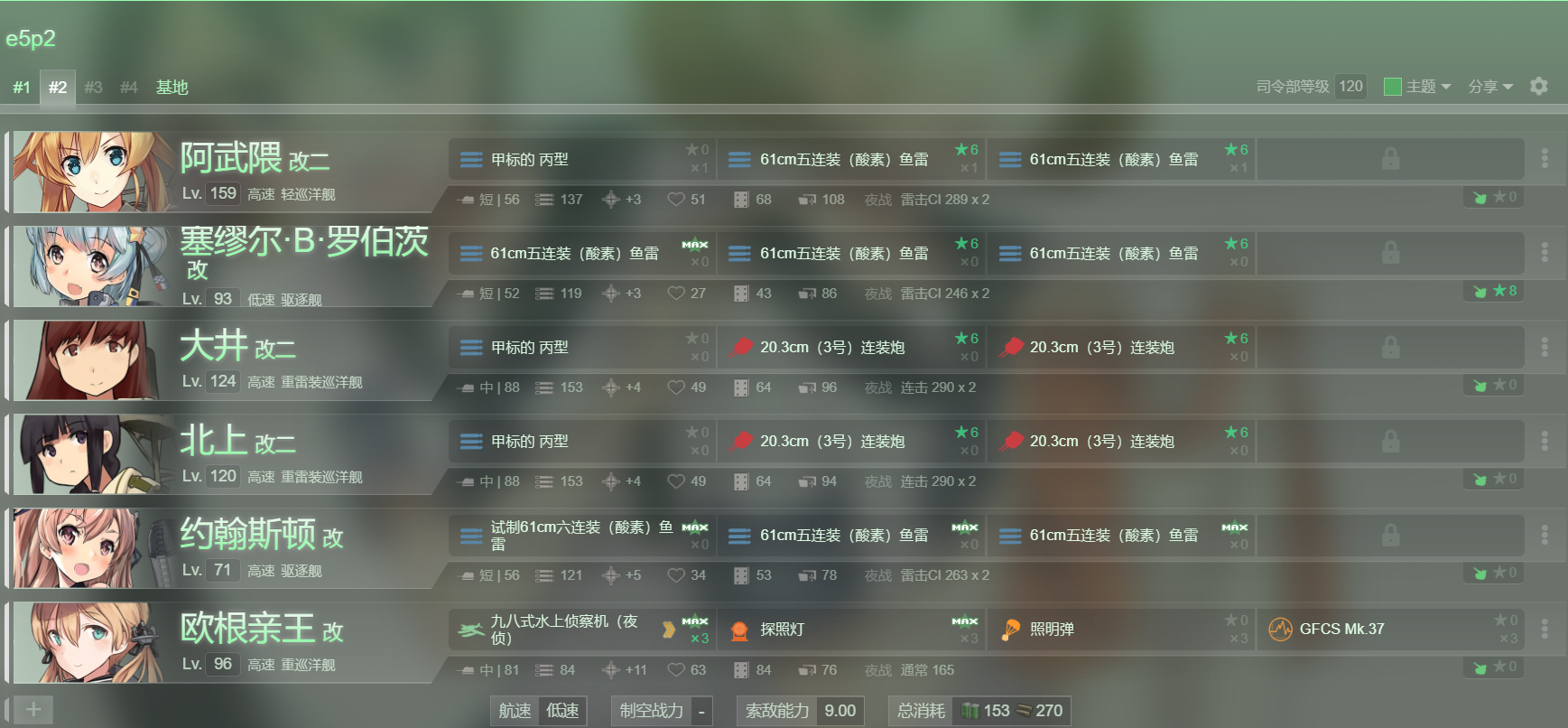 赶在e5友军到来之前的斩杀(胸热NB！ NGA玩家社区