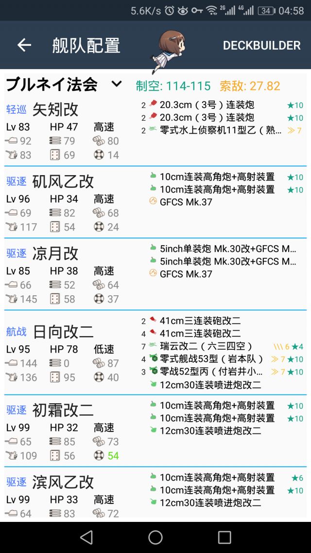 [舰colle] E2甲喷二加友军真是舒适 178