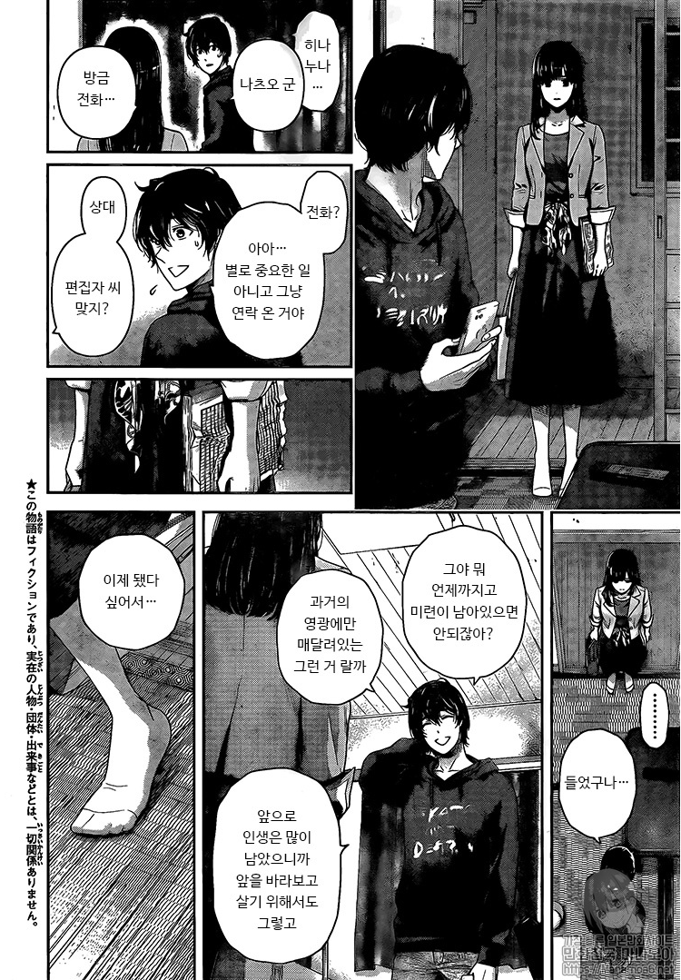 [漫画讨论]家有女友232韩肉 NGA玩家社区