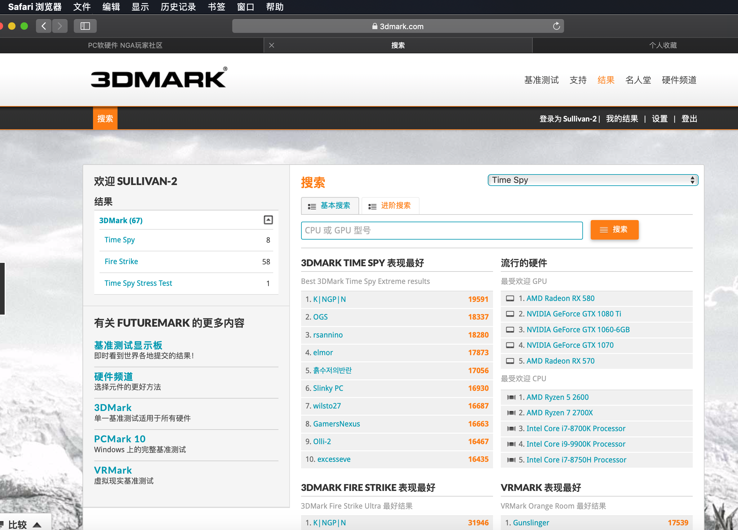 世界上最好玩的游戏3dmark公布最受欢迎CPU&GPU NGA玩家社区