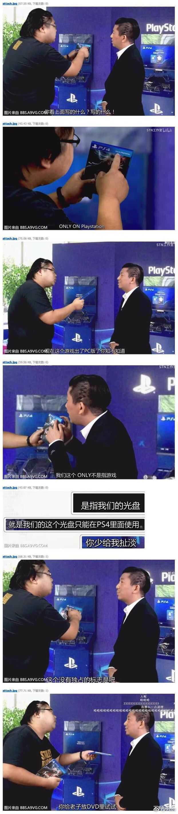 来了来了，你懂的，《仁王2》官网代码内藏“Only on PS4” NGA玩家社区