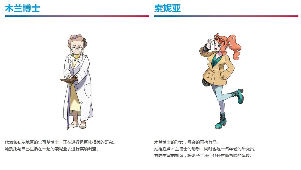 [资料] [gen8] 2019.6.5宝可梦官网资料 NGA玩家社区