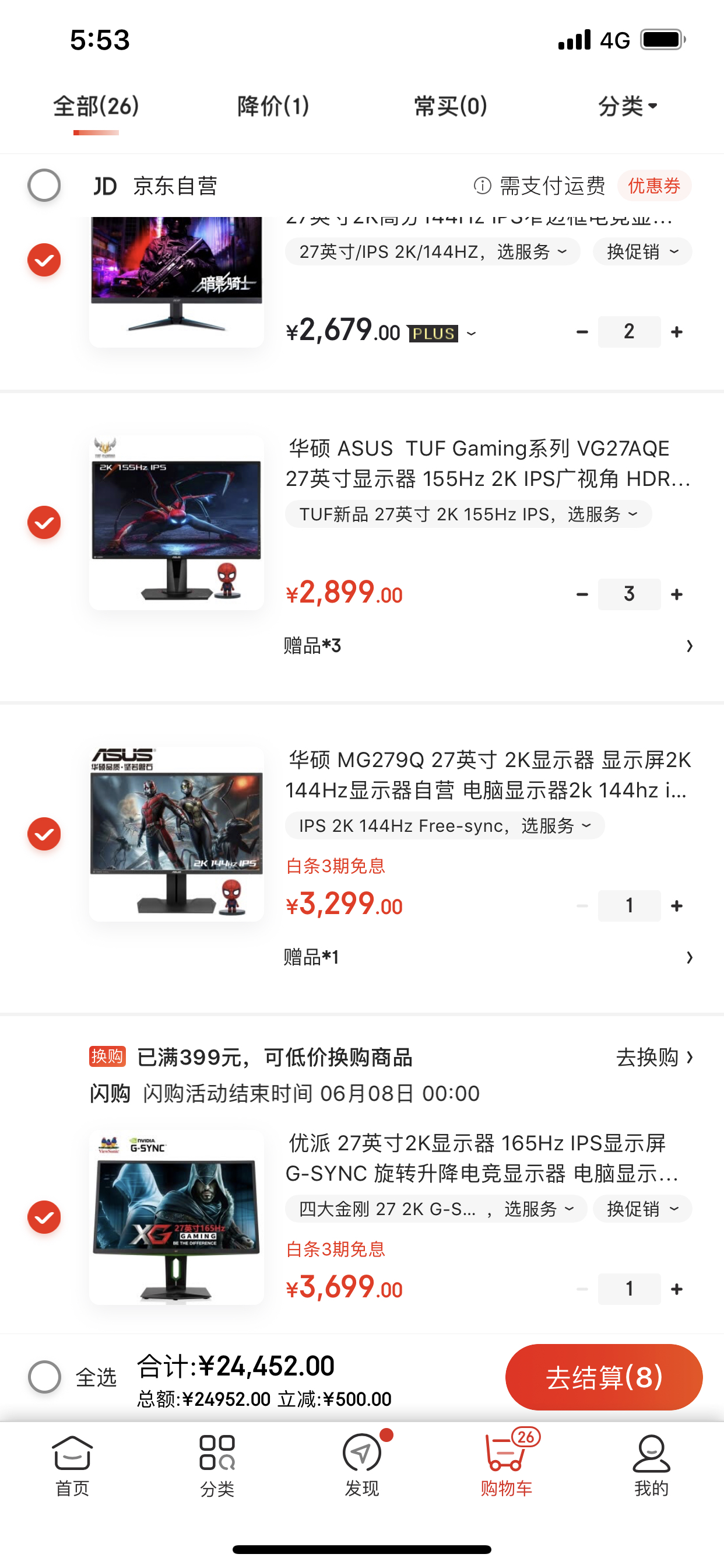 麻烦大家推荐一款2k 144以上 ips屏幕 NGA玩家社区