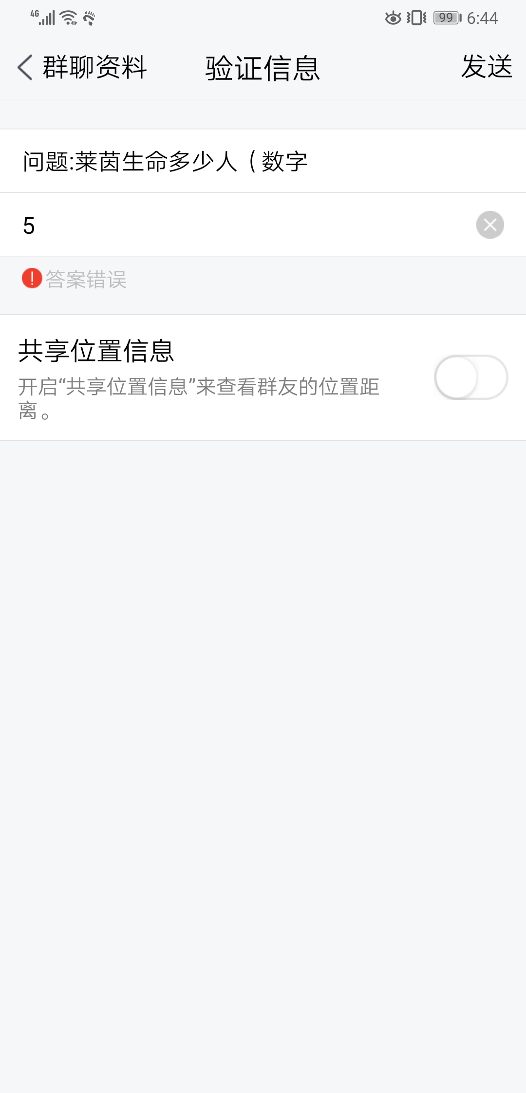 关于NGA的QQ群 NGA玩家社区