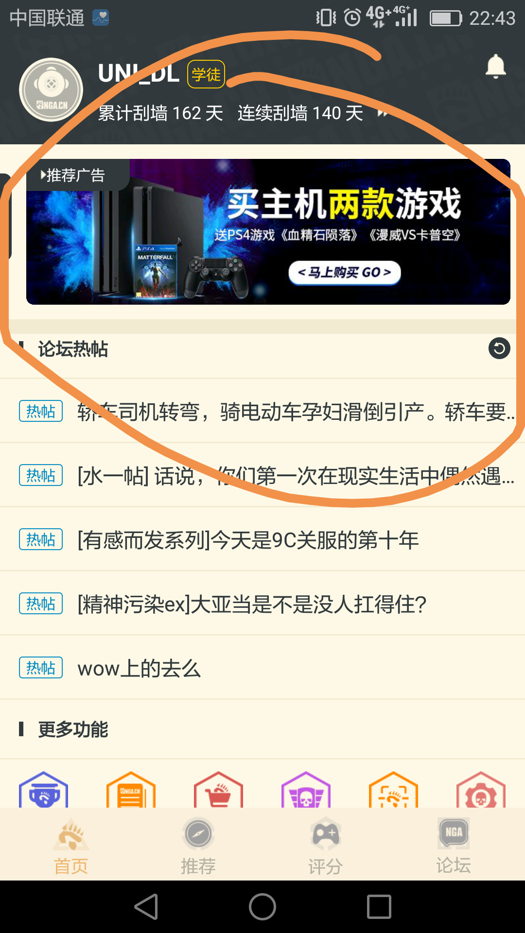 真心求教 手机app版nga签到去哪了 NGA玩家社区