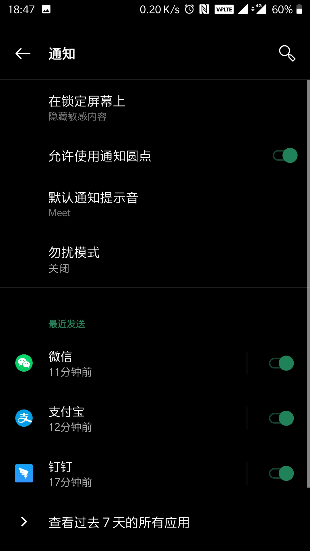 一加7Pro到手1天，貌似品控没翻车，但是屏幕调光好像不灵光，另希望求得各类好用APP！ NGA玩家社区
