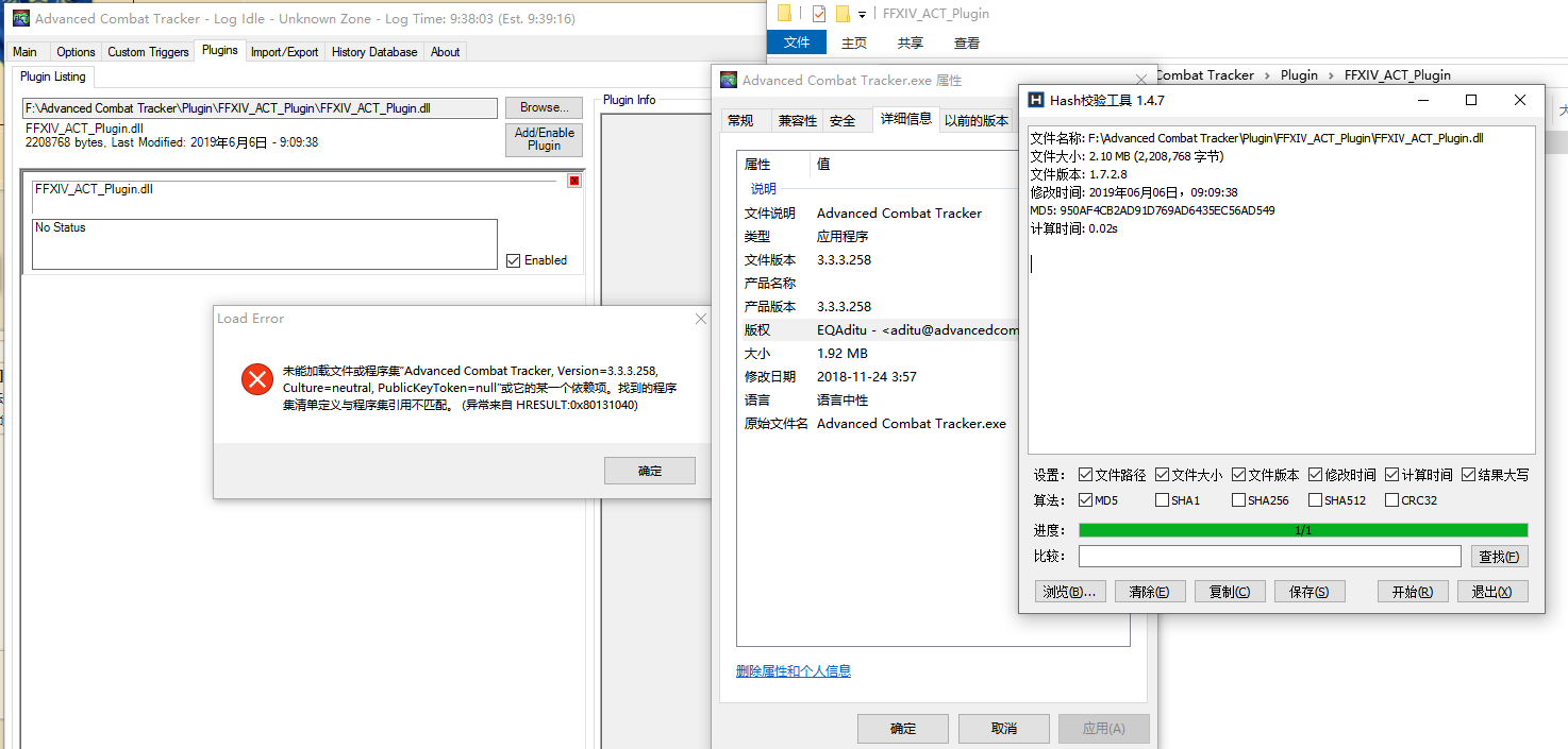[ACT] FFXIV_ACT_Plugin CN Version | FF14 ACT 解析插件国服适配版 | 仅可在原版 ACT 中加载 ...