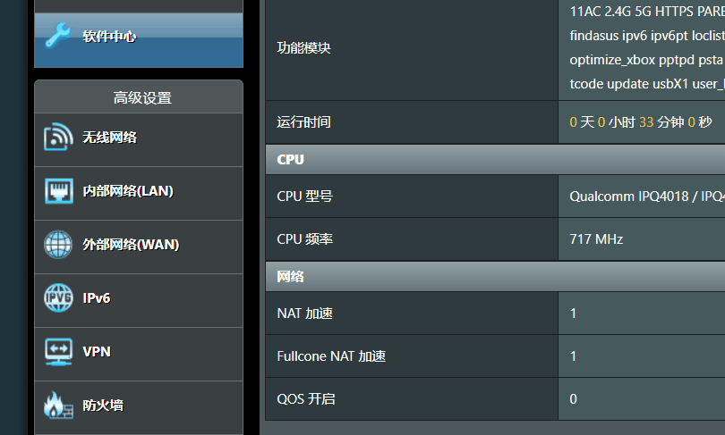 [硬件产品讨论] ACRH17也有梅林了 NGA玩家社区