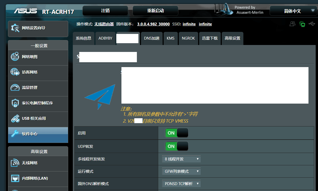 [硬件产品讨论] ACRH17也有梅林了 NGA玩家社区