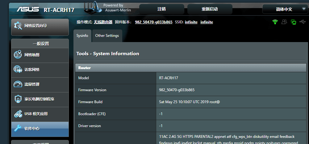 [硬件产品讨论] ACRH17也有梅林了 NGA玩家社区