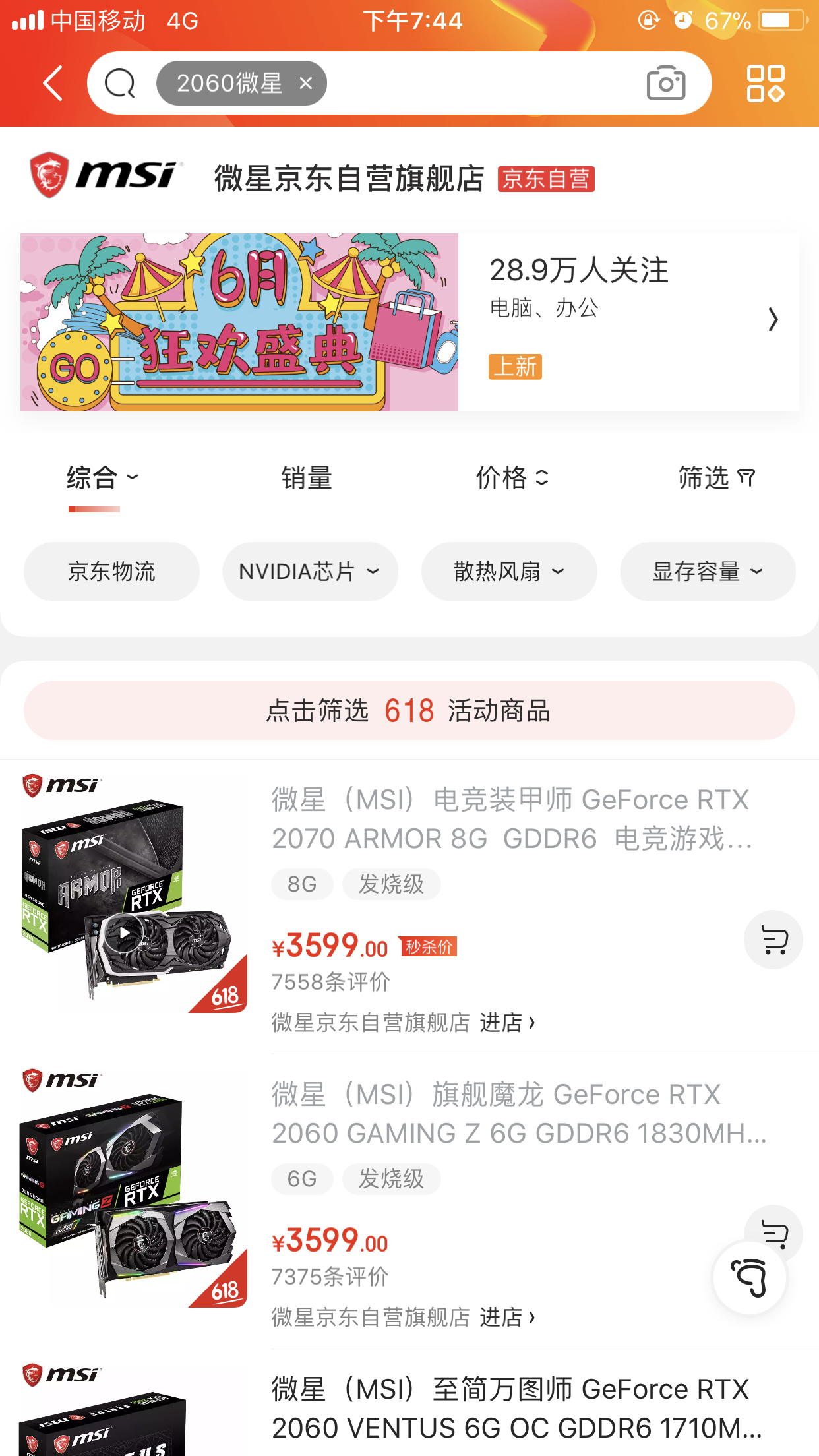 为什么都说2070是智商税 NGA玩家社区