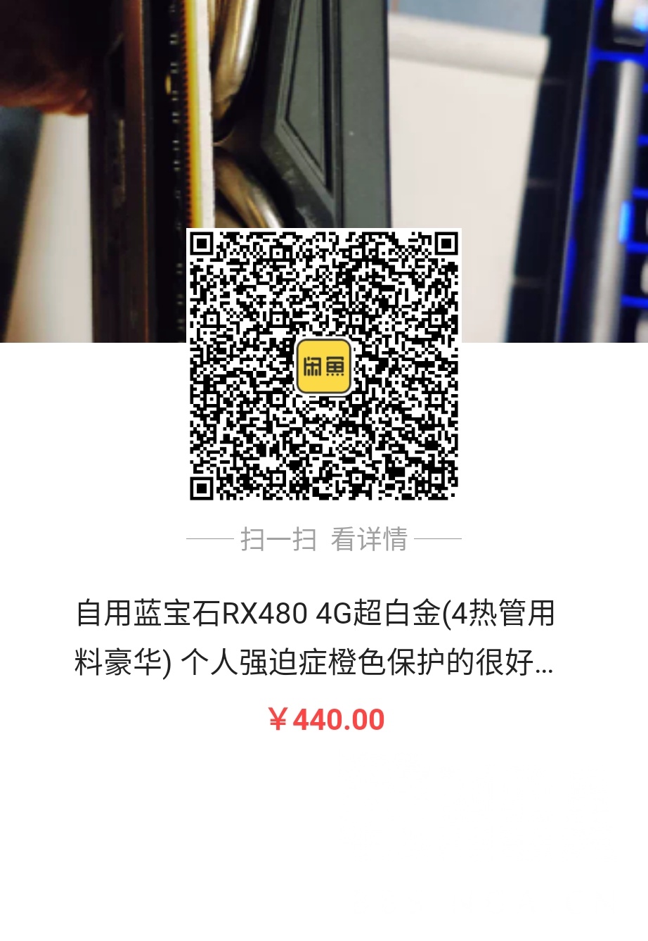 [电脑硬件]自用蓝宝石RX480 4G 超白金 419 NGA玩家社区