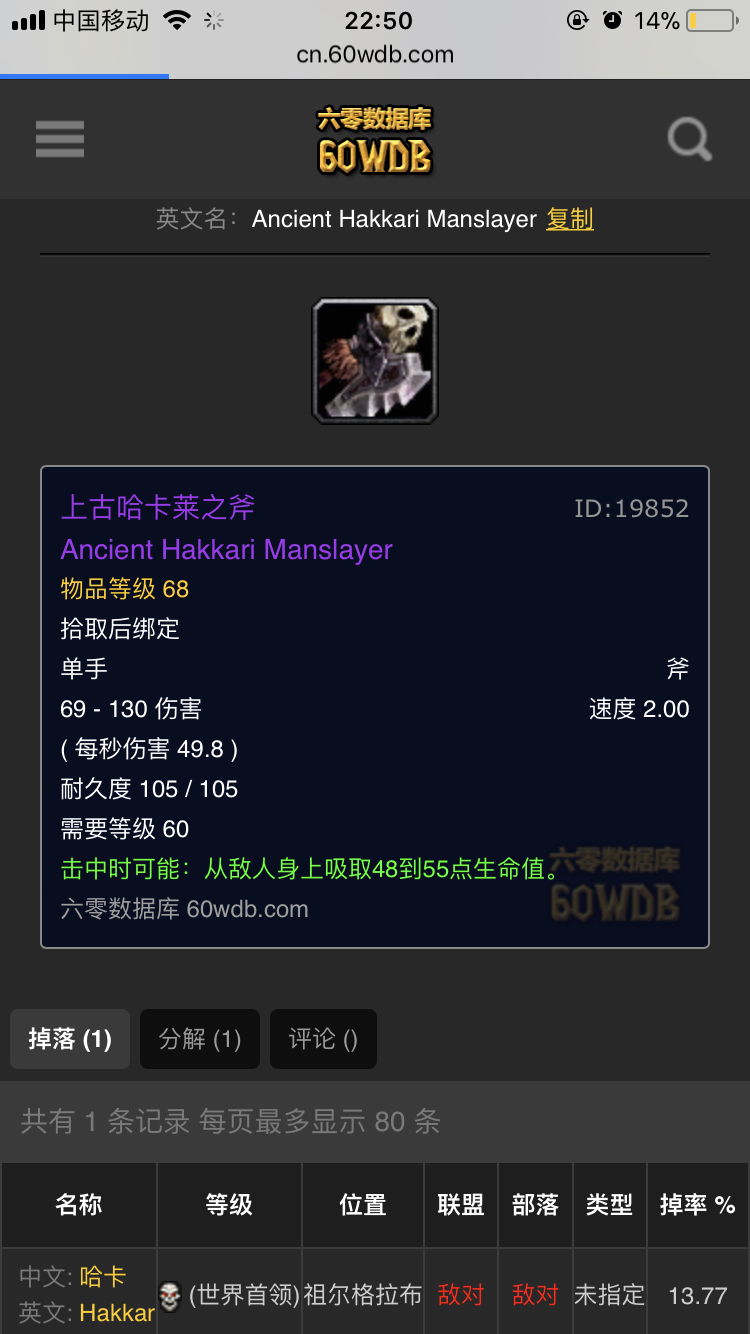 骑士8T1+光明圣印+光明审判+英雄卡牌+哈卡斧+生命偷取，能不能站着把钱挣了～ NGA玩家社区