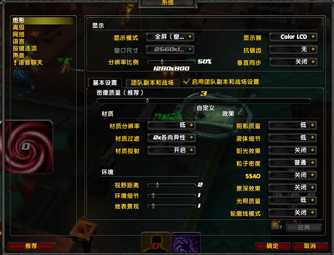 mac魔兽世界安装方法以及游戏设置教学，附带mac版yy NGA玩家社区