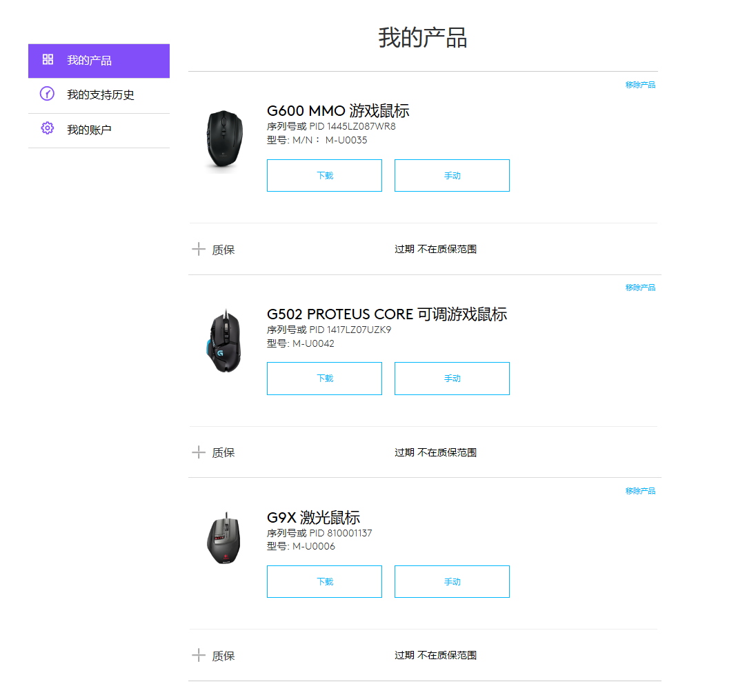 刚买了一个gpro wireless，但是sn码官网无法查询到产品类别啊 NGA玩家社区