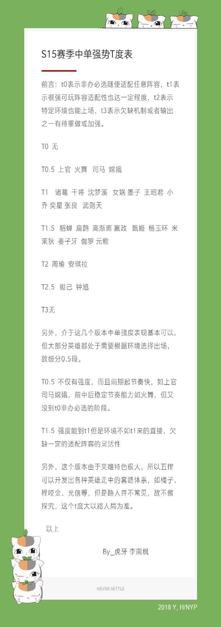 S15中单强度表 NGA玩家社区