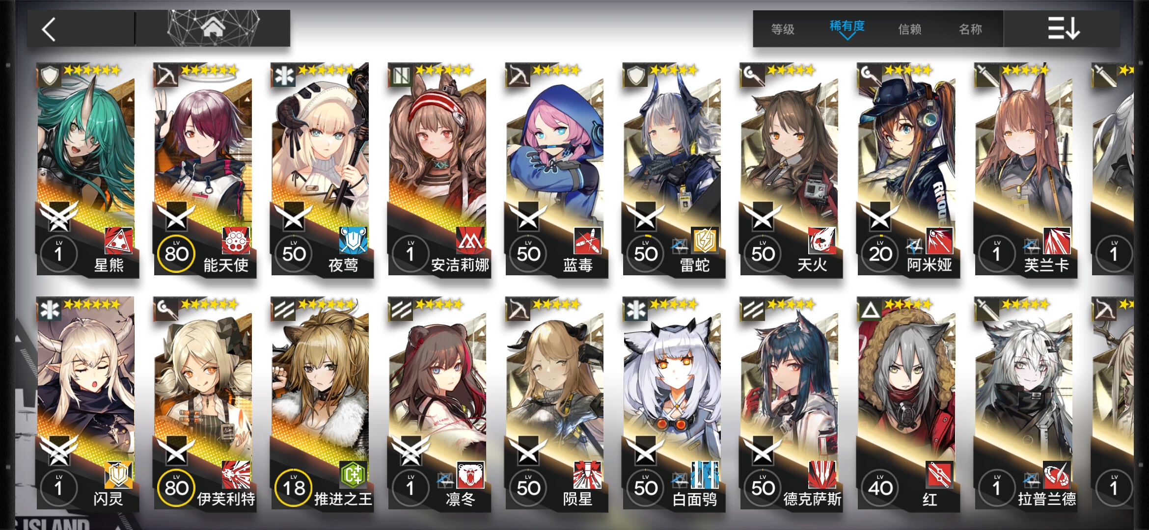 [含box晒]精二3个依然觉得打本乏力，大佬们我该不该强氪一波绵羊 , 明日方舟-罗德岛驻艾泽拉斯大使馆论坛 [f-34587507] NGA玩家社区