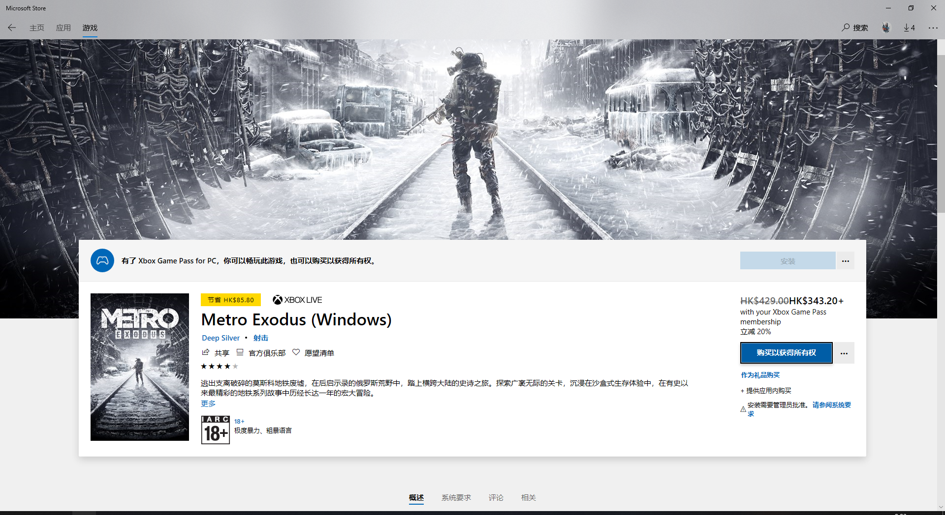 xgp为什么玩不了地铁? NGA玩家社区